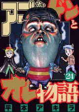 ◆◆◆小口に日焼けがあります。中古ですので多少の使用感がありますが、品質には十分に注意して販売しております。迅速・丁寧な発送を心がけております。【毎日発送】 商品状態 著者名 平本アキラ 出版社名 講談社 発売日 2007年03月06日 I...