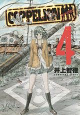 ◆◆◆非常にきれいな状態です。中古商品のため使用感等ある場合がございますが、品質には十分注意して発送いたします。 【毎日発送】 商品状態 著者名 井上智徳 出版社名 講談社 発売日 2009年07月06日 ISBN 9784063618075