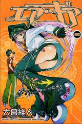 ◆◆◆おおむね良好な状態です。中古商品のため使用感等ある場合がございますが、品質には十分注意して発送いたします。 【毎日発送】 商品状態 著者名 大暮維人 出版社名 講談社 発売日 2003年07月17日 ISBN 9784063632668