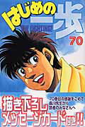 ◆◆◆全体的に汚れ、日焼けがあります。中古ですので多少の使用感がありますが、品質には十分に注意して販売しております。迅速・丁寧な発送を心がけております。【毎日発送】 商品状態 著者名 森川ジョ−ジ 出版社名 講談社 発売日 2004年09月...