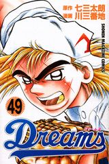◆◆◆小口に汚れがあります。中古ですので多少の使用感がありますが、品質には十分に注意して販売しております。迅速・丁寧な発送を心がけております。【毎日発送】 商品状態 著者名 川三番地、七三太朗 出版社名 講談社 発売日 2008年05月16...