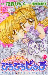 ◆◆◆全体的に日焼けがあります。中古ですので多少の使用感がありますが、品質には十分に注意して販売しております。迅速・丁寧な発送を心がけております。【毎日発送】 商品状態 著者名 花森ぴんく、横手美智子 出版社名 講談社 発売日 2005年0...