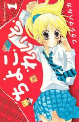 ◆◆◆おおむね良好な状態です。中古商品のため使用感等ある場合がございますが、品質には十分注意して発送いたします。 【毎日発送】 商品状態 著者名 フクシマハルカ 出版社名 講談社 発売日 2009年11月06日 ISBN 978406364...