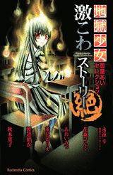 ◆◆◆非常にきれいな状態です。中古商品のため使用感等ある場合がございますが、品質には十分注意して発送いたします。 【毎日発送】 商品状態 著者名 永遠,幸 出版社名 講談社 発売日 2009年11月06日 ISBN 9784063642407