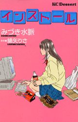 ◆◆◆おおむね良好な状態です。中古商品のため使用感等ある場合がございますが、品質には十分注意して発送いたします。 【毎日発送】 商品状態 著者名 みづき水脈、綿矢りさ 出版社名 講談社 発売日 2003年03月13日 ISBN 978406...