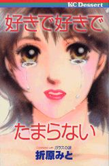 ◆◆◆非常にきれいな状態です。中古商品のため使用感等ある場合がございますが、品質には十分注意して発送いたします。 【毎日発送】 商品状態 著者名 折原みと 出版社名 講談社 発売日 2003年04月11日 ISBN 9784063652147
