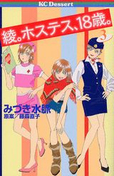 ◆◆◆おおむね良好な状態です。中古商品のため使用感等ある場合がございますが、品質には十分注意して発送いたします。 【毎日発送】 商品状態 著者名 みづき水脈、藤森直子 出版社名 講談社 発売日 2003年12月10日 ISBN 978406...