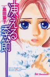 ◆◆◆おおむね良好な状態です。中古商品のため使用感等ある場合がございますが、品質には十分注意して発送いたします。 【毎日発送】 商品状態 著者名 黒田葉子 出版社名 講談社 発売日 2005年08月11日 ISBN 9784063653410