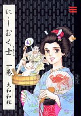 ◆◆◆おおむね良好な状態です。中古商品のため使用感等ある場合がございますが、品質には十分注意して発送いたします。 【毎日発送】 商品状態 著者名 大和和紀 出版社名 講談社 発売日 2006年08月10日 ISBN 9784063703337