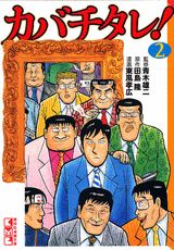 ◆◆◆非常にきれいな状態です。中古商品のため使用感等ある場合がございますが、品質には十分注意して発送いたします。 【毎日発送】 商品状態 著者名 田島隆、東風孝広 出版社名 講談社 発売日 2006年07月10日 ISBN 97840637...