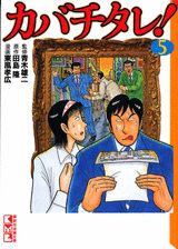 ◆◆◆おおむね良好な状態です。中古商品のため使用感等ある場合がございますが、品質には十分注意して発送いたします。 【毎日発送】 商品状態 著者名 田島隆、東風孝広 出版社名 講談社 発売日 2006年11月10日 ISBN 97840637...