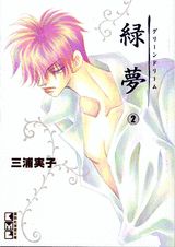 ◆◆◆非常にきれいな状態です。中古商品のため使用感等ある場合がございますが、品質には十分注意して発送いたします。 【毎日発送】 商品状態 著者名 三浦実子 出版社名 講談社 発売日 2007年04月12日 ISBN 9784063704488