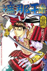 ◆◆◆非常にきれいな状態です。中古商品のため使用感等ある場合がございますが、品質には十分注意して発送いたします。 【毎日発送】 商品状態 著者名 沢田ひろふみ 出版社名 講談社 発売日 2006年07月14日 ISBN 9784063710519