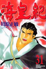 ◆◆◆おおむね良好な状態です。中古商品のため使用感等ある場合がございますが、品質には十分注意して発送いたします。 【毎日発送】 商品状態 著者名 川原正敏 出版社名 講談社 発売日 2007年03月16日 ISBN 9784063710830