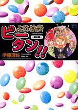 ◆◆◆小口に汚れ、日焼けがあります。中古ですので多少の使用感がありますが、品質には十分に注意して販売しております。迅速・丁寧な発送を心がけております。【毎日発送】 商品状態 著者名 伊藤理佐 出版社名 講談社 発売日 2007年01月12日...