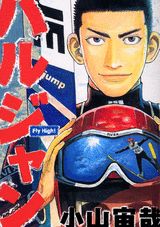 ◆◆◆小口に汚れ、日焼けがあります。中古ですので多少の使用感がありますが、品質には十分に注意して販売しております。迅速・丁寧な発送を心がけております。【毎日発送】 商品状態 著者名 小山宙哉 出版社名 講談社 発売日 2006年04月21日...