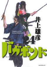 ◆◆◆全体的に使用感があります。小口に汚れがあります。中古ですので多少の使用感がありますが、品質には十分に注意して販売しております。迅速・丁寧な発送を心がけております。【毎日発送】 商品状態 著者名 井上雄彦、吉川英治 出版社名 講談社 発...