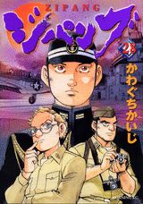 ◆◆◆全体的に汚れ、日焼けがあります。中古ですので多少の使用感がありますが、品質には十分に注意して販売しております。迅速・丁寧な発送を心がけております。【毎日発送】 商品状態 著者名 かわぐちかいじ 出版社名 講談社 発売日 2007年03...