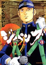 ◆◆◆おおむね良好な状態です。中古商品のため使用感等ある場合がございますが、品質には十分注意して発送いたします。 【毎日発送】 商品状態 著者名 かわぐちかいじ 出版社名 講談社 発売日 2007年08月23日 ISBN 978406372...