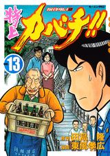 ◆◆◆おおむね良好な状態です。中古商品のため使用感等ある場合がございますが、品質には十分注意して発送いたします。 【毎日発送】 商品状態 著者名 東風孝広、田島隆 出版社名 講談社 発売日 2008年06月23日 ISBN 97840637...