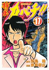 ◆◆◆小口に日焼け、汚れがあります。中古ですので多少の使用感がありますが、品質には十分に注意して販売しております。迅速・丁寧な発送を心がけております。【毎日発送】 商品状態 著者名 東風孝広、田島隆 出版社名 講談社 発売日 2009年06...