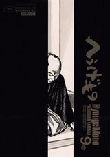 ◆◆◆小口に日焼けがあります。中古ですので多少の使用感がありますが、品質には十分に注意して販売しております。迅速・丁寧な発送を心がけております。【毎日発送】 商品状態 著者名 山田芳裕 出版社名 講談社 発売日 2009年07月23日 IS...