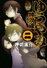 ◆◆◆小口に日焼けがあります。中古ですので多少の使用感がありますが、品質には十分に注意して販売しております。迅速・丁寧な発送を心がけております。【毎日発送】 商品状態 著者名 押切蓮介 出版社名 講談社 発売日 2008年03月06日 IS...