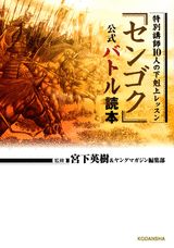 ◆◆◆カバー、小口に日焼け、傷みがあります。中古ですので多少の使用感がありますが、品質には十分に注意して販売しております。迅速・丁寧な発送を心がけております。【毎日発送】 商品状態 著者名 宮下英樹、ヤングマガジン編集部 出版社名 講談社 ...