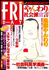 ◆◆◆小口に汚れ、日焼けがあります。中古ですので多少の使用感がありますが、品質には十分に注意して販売しております。迅速・丁寧な発送を心がけております。【毎日発送】 商品状態 著者名 風間やんわり 出版社名 講談社 発売日 2008年07月0...