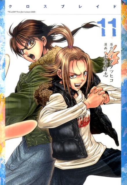 ◆◆◆非常にきれいな状態です。中古商品のため使用感等ある場合がございますが、品質には十分注意して発送いたします。 【毎日発送】 商品状態 著者名 士貴智志、イダタツヒコ 出版社名 講談社 発売日 2010年10月08日 ISBN 97840...