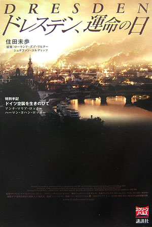 ◆◆◆おおむね良好な状態です。中古商品のため使用感等ある場合がございますが、品質には十分注意して発送いたします。 【毎日発送】 商品状態 著者名 住田未歩 出版社名 講談社 発売日 2007年04月20日 ISBN 9784063787054