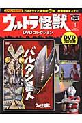 ◆◆◆ディスクのみの出品となります。中古ですので多少の使用感がありますが、品質には十分に注意して販売しております。迅速・丁寧な発送を心がけております。【毎日発送】 商品状態 著者名 講談社、円谷プロダクション 出版社名 講談社 発売日 20...