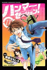 ◆◆◆おおむね良好な状態です。中古商品のため使用感等ある場合がございますが、品質には十分注意して発送いたします。 【毎日発送】 商品状態 著者名 棚橋なもしろ、八津弘幸 出版社名 講談社 発売日 2009年01月16日 ISBN 97840...