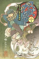 ◆◆◆おおむね良好な状態です。中古商品のため使用感等ある場合がございますが、品質には十分注意して発送いたします。 【毎日発送】 商品状態 著者名 大峰ショウコ 出版社名 講談社 発売日 2010年04月16日 ISBN 9784063842920