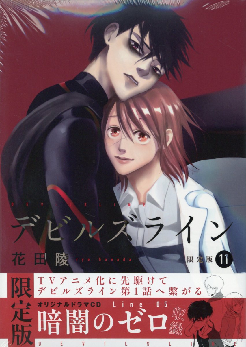 ◆◆◆非常にきれいな状態です。中古商品のため使用感等ある場合がございますが、品質には十分注意して発送いたします。 【毎日発送】 商品状態 著者名 花田陵 出版社名 講談社 発売日 2018年03月23日 ISBN 9784065108581
