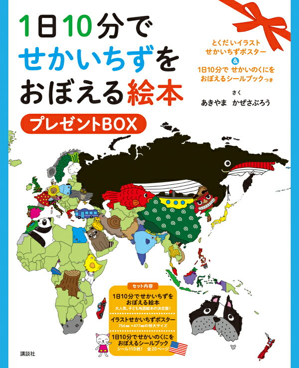 ◆◆◆箱に傷みがあります。中古ですので多少の使用感がありますが、品質には十分に注意して販売しております。迅速・丁寧な発送を心がけております。【毎日発送】 商品状態 著者名 あきやまかぜさぶろう 出版社名 講談社 発売日 2019年08月05...