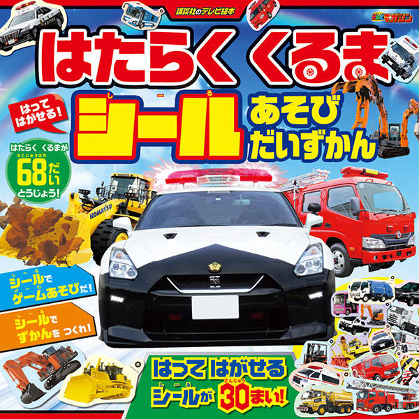 ◆◆◆付属品がありません。中古ですので多少の使用感がありますが、品質には十分に注意して販売しております。迅速・丁寧な発送を心がけております。【毎日発送】 商品状態 著者名 編集:講談社 出版社名 講談社 発売日 2020年10月29日 IS...