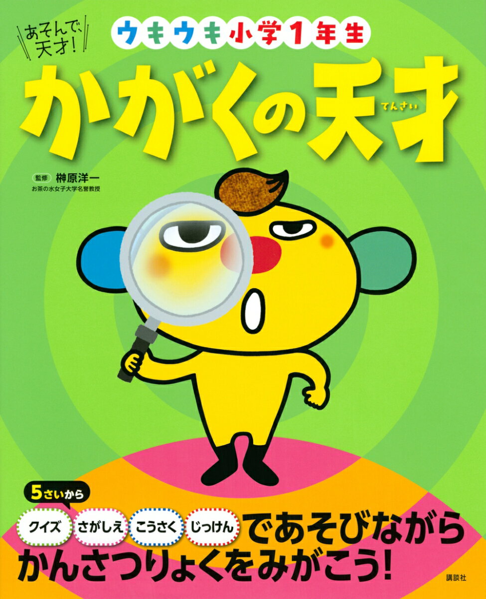 ◆◆◆非常にきれいな状態です。中古商品のため使用感等ある場合がございますが、品質には十分注意して発送いたします。 【毎日発送】 商品状態 著者名 榊原洋一 出版社名 講談社 発売日 2020年12月15日 ISBN 9784065215463