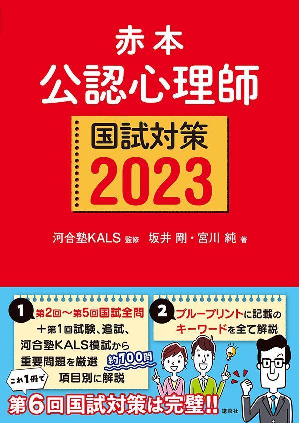 ◆◆◆書き込みがあります。中古ですので多少の使用感がありますが、品質には十分に注意して販売しております。迅速・丁寧な発送を心がけております。【毎日発送】 商品状態 著者名 河合塾KALS、坂井剛 出版社名 講談社 発売日 2022年11月1...