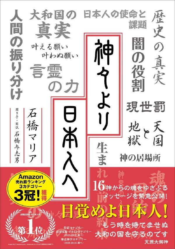 ◆◆◆非常にきれいな状態です。中古商品のため使用感等ある場合がございますが、品質には十分注意して発送いたします。 【毎日発送】 商品状態 著者名 石橋マリア、石橋与志男 出版社名 東京ニュ−ス通信社 発売日 2022年11月20日 ISBN...