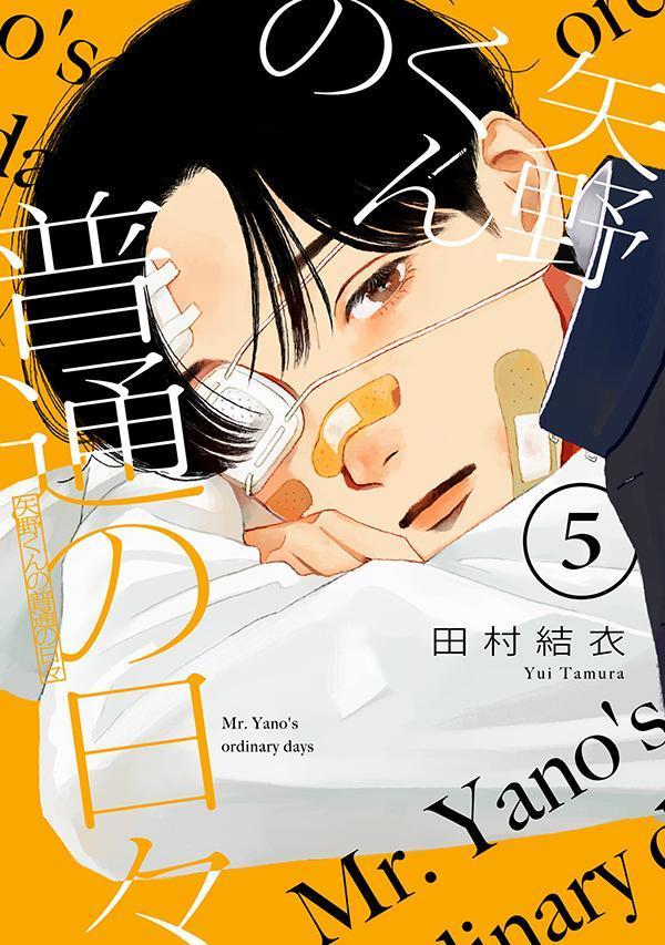 ◆◆◆歪みがあります。小口に汚れがあります。中古ですので多少の使用感がありますが、品質には十分に注意して販売しております。迅速・丁寧な発送を心がけております。【毎日発送】 商品状態 著者名 田村結衣 出版社名 講談社 発売日 2023年03...