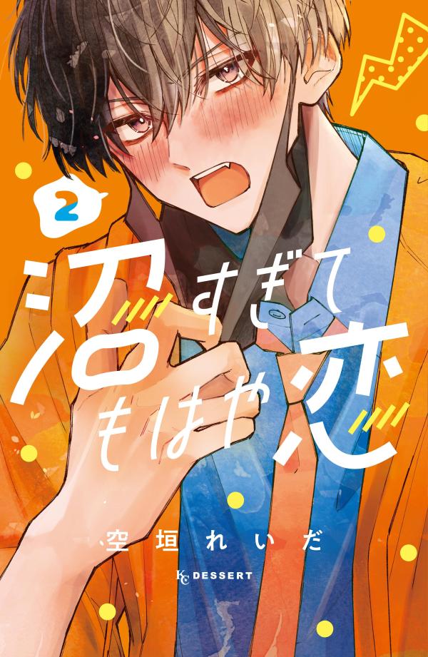 ◆◆◆非常にきれいな状態です。中古商品のため使用感等ある場合がございますが、品質には十分注意して発送いたします。 【毎日発送】 商品状態 著者名 空垣れいだ 出版社名 講談社 発売日 2023年03月13日 ISBN 9784065307250