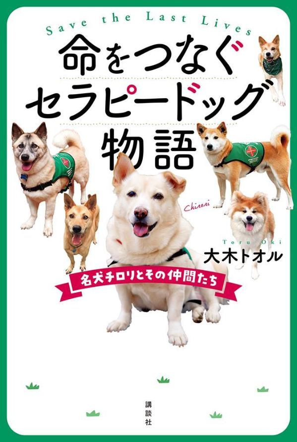 ◆◆◆おおむね良好な状態です。中古商品のため使用感等ある場合がございますが、品質には十分注意して発送いたします。 【毎日発送】 商品状態 著者名 大木トオル 出版社名 講談社 発売日 2023年03月20日 ISBN 9784065310229