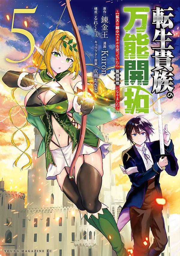 ◆◆◆おおむね良好な状態です。中古商品のため使用感等ある場合がございますが、品質には十分注意して発送いたします。 【毎日発送】 商品状態 著者名 錬金王、Kuron 出版社名 講談社 発売日 2023年03月20日 ISBN 9784065...