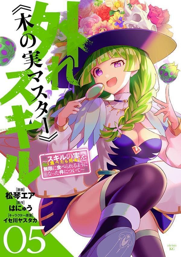 ◆◆◆おおむね良好な状態です。中古商品のため使用感等ある場合がございますが、品質には十分注意して発送いたします。 【毎日発送】 商品状態 著者名 松琴エア、はにゅう 出版社名 講談社 発売日 2023年07月07日 ISBN 9784065...