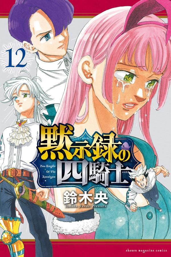 ◆◆◆おおむね良好な状態です。中古商品のため使用感等ある場合がございますが、品質には十分注意して発送いたします。 【毎日発送】 商品状態 著者名 鈴木央 出版社名 講談社 発売日 2023年06月15日 ISBN 9784065315675