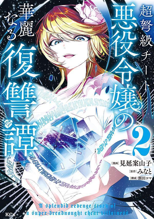 ◆◆◆非常にきれいな状態です。中古商品のため使用感等ある場合がございますが、品質には十分注意して発送いたします。 【毎日発送】 商品状態 著者名 見延案山子、みなと 出版社名 講談社 発売日 2023年06月30日 ISBN 9784065...