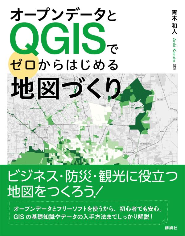 ◆◆◆おおむね良好な状態です。中古商品のため使用感等ある場合がございますが、品質には十分注意して発送いたします。 【毎日発送】 商品状態 著者名 青木和人 出版社名 講談社 発売日 2023年06月27日 ISBN 9784065318188