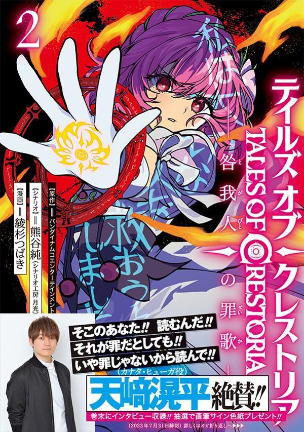 ◆◆◆おおむね良好な状態です。中古商品のため使用感等ある場合がございますが、品質には十分注意して発送いたします。 【毎日発送】 商品状態 著者名 バンダイナムコエンターテインメント、熊谷純 出版社名 講談社 発売日 2023年06月08日 ...