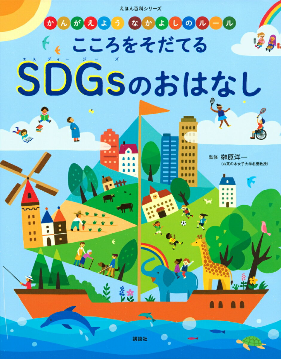 ◆◆◆非常にきれいな状態です。中古商品のため使用感等ある場合がございますが、品質には十分注意して発送いたします。 【毎日発送】 商品状態 著者名 講談社、榊原洋一 出版社名 講談社 発売日 2023年07月13日 ISBN 97840653...